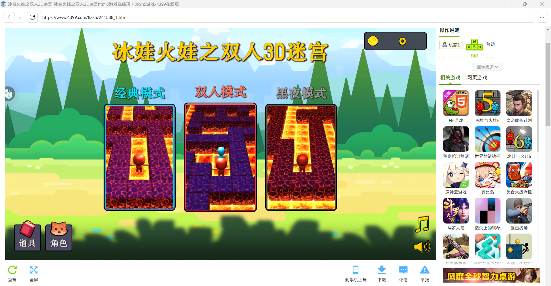 Windows CefFlashBrowser自带flash的轻量浏览器，打开就能玩4399 | 苏音资源网 - 绿色软件资源|插件分享-我爱分享网